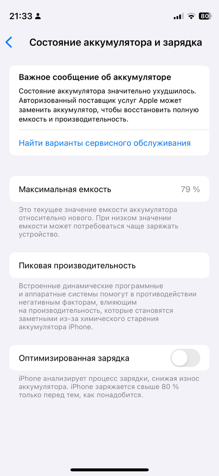 Iphone 12 mini 128gb 79% LLA