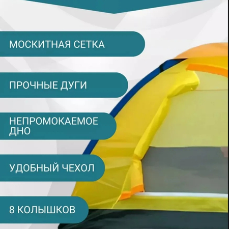 Палатке двухместная
