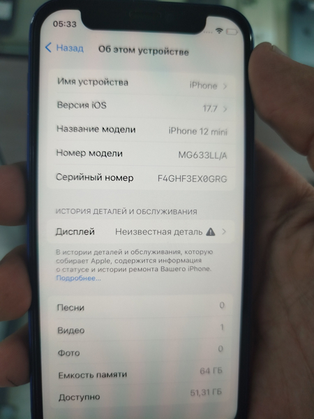 Telefon Iphone 12mini