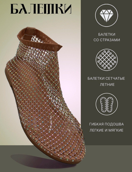 Продаются балетки