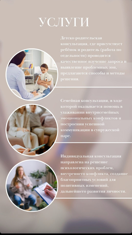 Семейный и подростковый дипломированный психолог