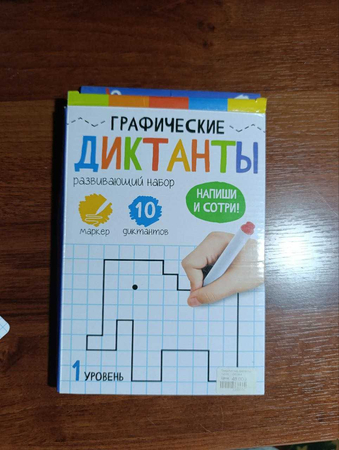 Развивающие материалы для детей 5-6 лет