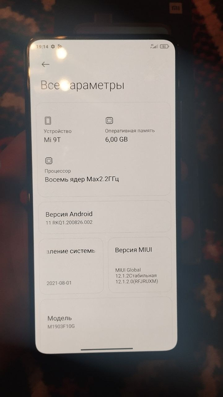 Mi 9 t 64/6 ldeal admin bor