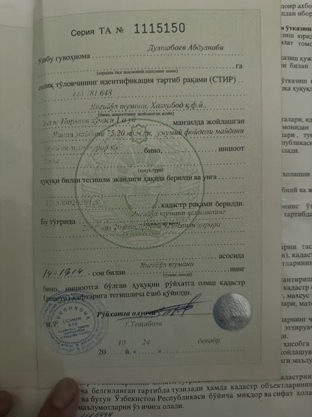 Уй сотилади. Срочно