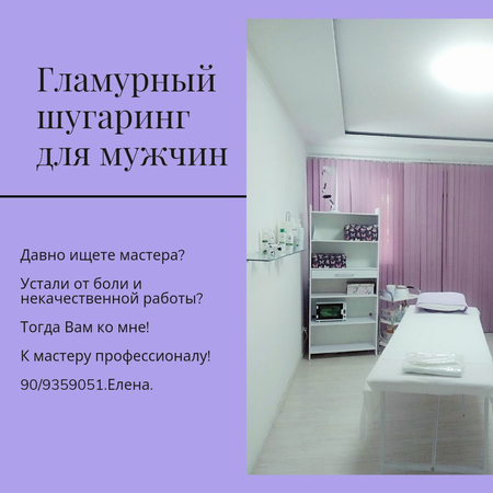 Депиляция всех зон для мужчин
