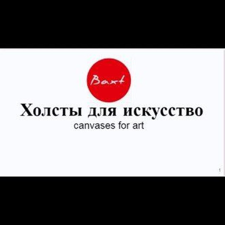 Художественные акриловые краски