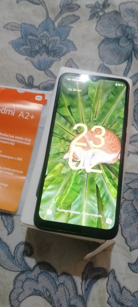 Редми а+2...64+4