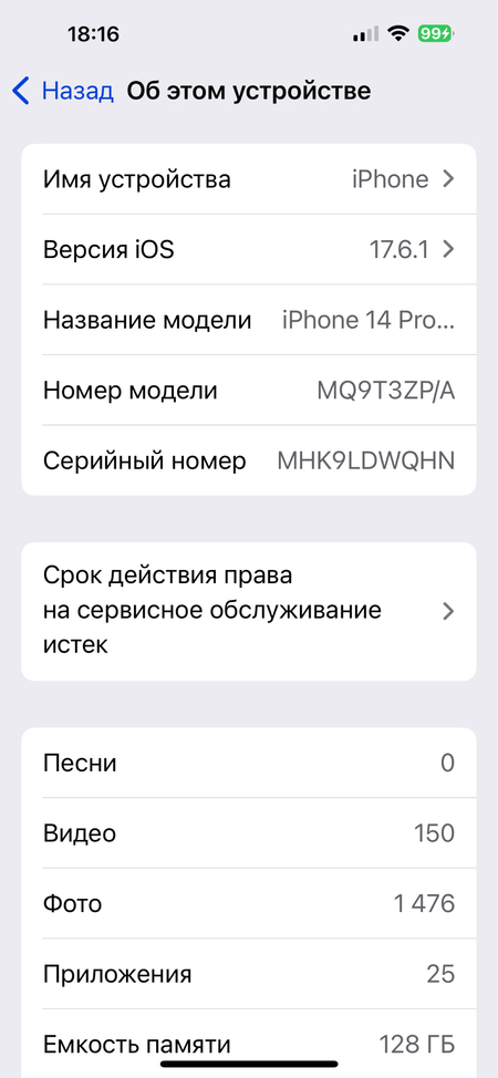 Iphone 14 PRO MAX purple dual sim