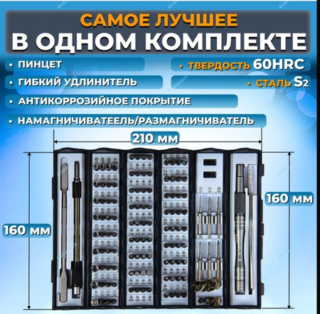 Набор отверток для точных работ