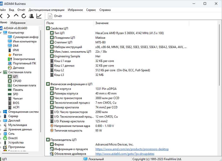 Продам процессор  AMD Ryzen 3600x