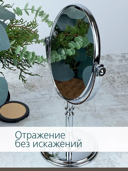 Зеркало настольное косметическое хромированный сталь