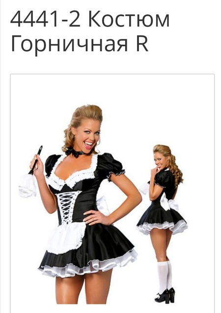 Платье горничной