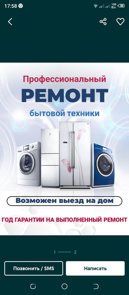 Remont betavay texnika