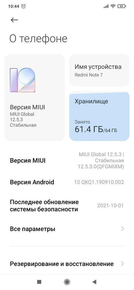 Redmi Note 7 6/64