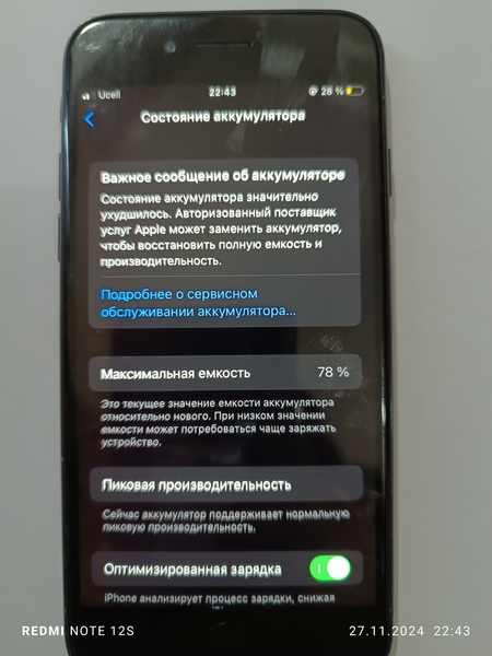 Iphone 7 32 78 yomkost