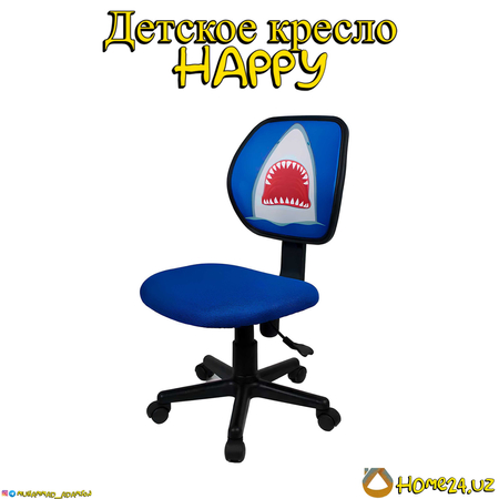 Детское кресло HAPPY с бесплатной доставкой, гарантия и качество