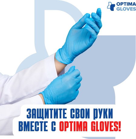 Перчатки нитриловые