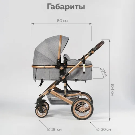 Коляска Belecoo недорого