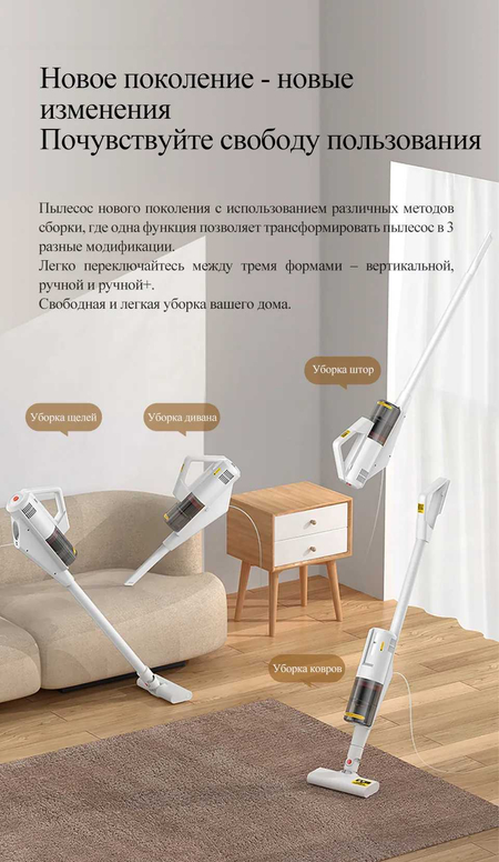 Новинка Вертикальный Пылесос DEERMA DX888