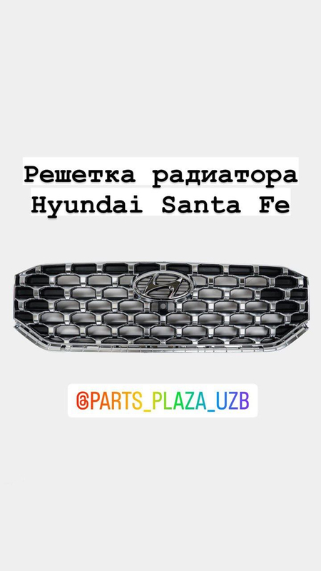 Облицовка Решетка Радиатора на Hyundai Santa Fe;