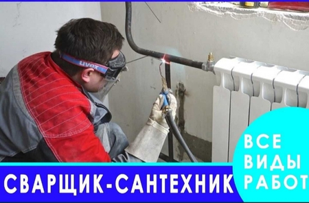 САНТЕХНИКА МАСТЕР 24/7 ГАЗО ЭЛЕКТРО СВАРКА мастер на 100% визов ташкен