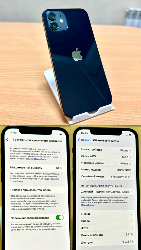 iPhone 12 (Black) 64GB Srochna