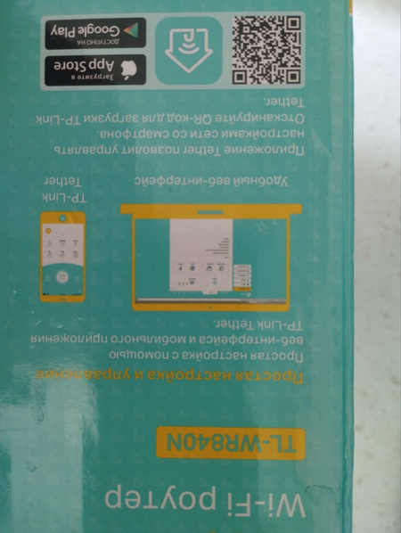 Tp linc rotir новий