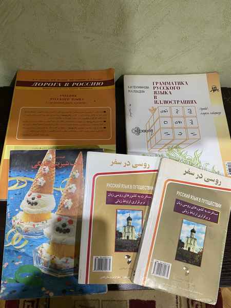 русско-персидский словарь!и разные книги на фарси и русском