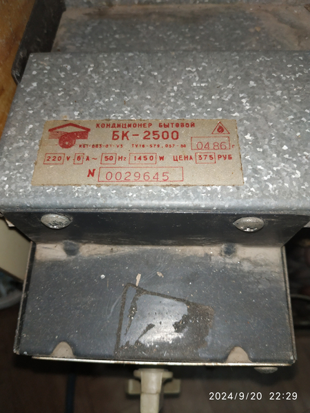 BK 2500 konditsioner sotiladi.