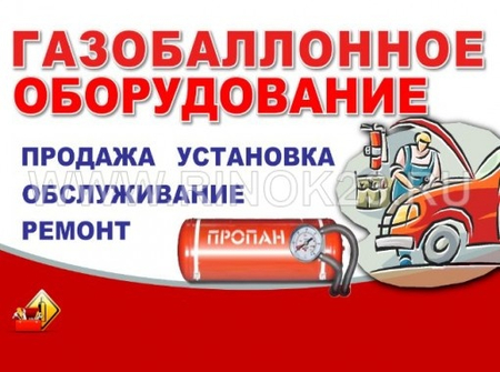 Avtomobillarga metan propan o'rnatish remont va avto elektrik xizmatl