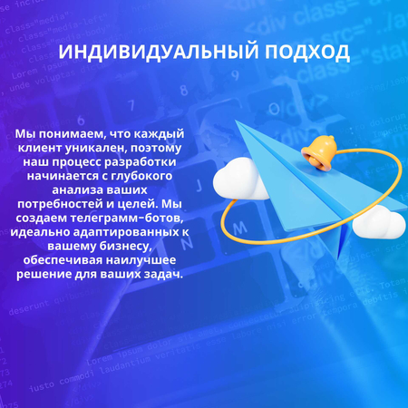 Быстрое, Качественное создание телеграмм ботов!