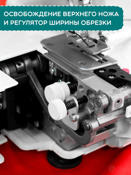 Аверлок Janome 8002 DX