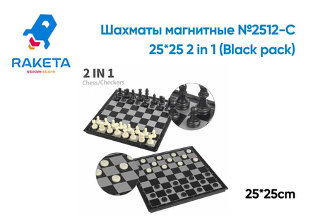 Магнитные шахматы / Shaxmatlar / Шахматлар / Шашки / Katta assortiment
