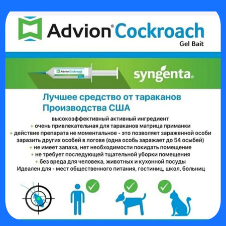 Отрава от тараканов Супер эфф-ное Средство