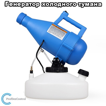 Универсальный генератор холодного тумана