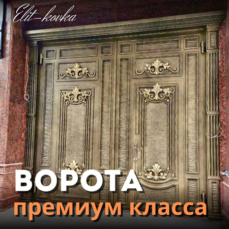 Дарвоза навес решетка эщик перила ясаш хизматлари
