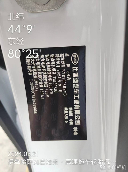 BYD Qin Plus 2024 Honor Edition 420km