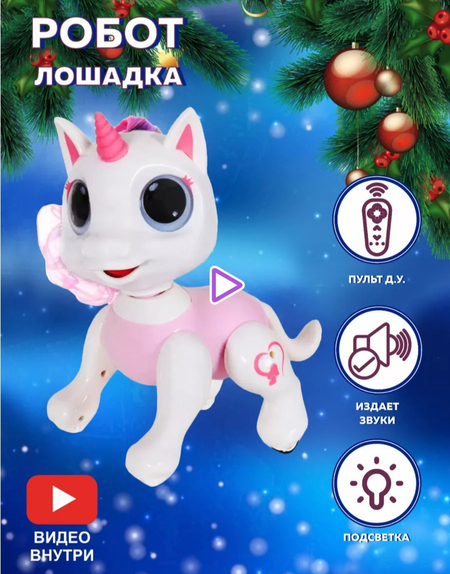 Умный Робот 2024! Все Виды на Продаже!