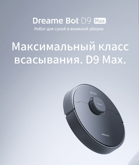 Dream D9 Max robot vacuum