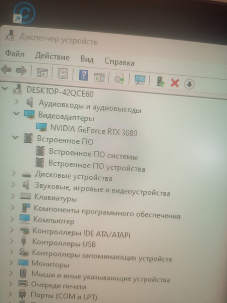 Компьютер настольный
