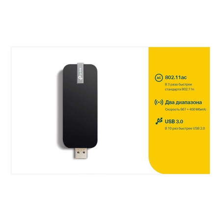 Двух  Диапазщнный Wi-Fi адаптер TP-Link Archer T4U /AC1300