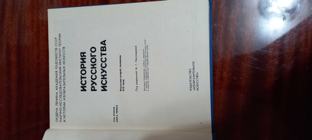 Книги по истории искусства