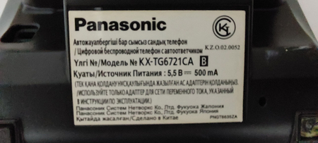 Домашний телефон PANASONIC. Цена договорная.