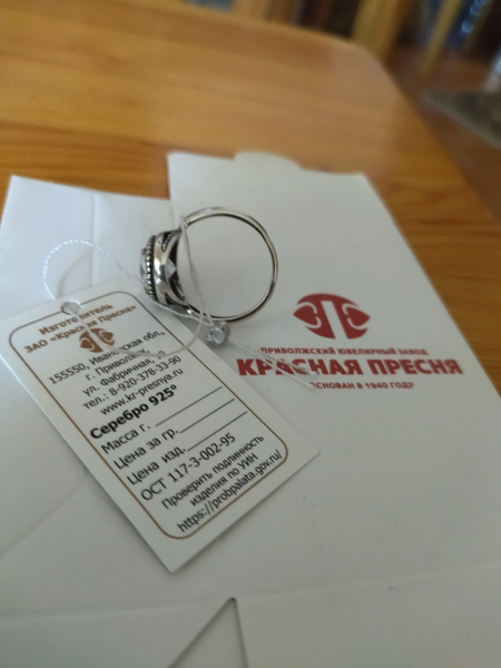 Серебрянное кольцо (перстень) Россия