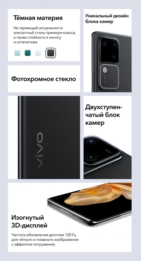Фото флагман Vivo V30 12/256gb