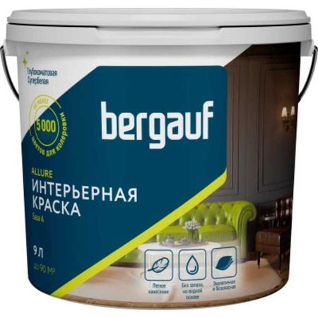 Краски BERGAUF от первых рук