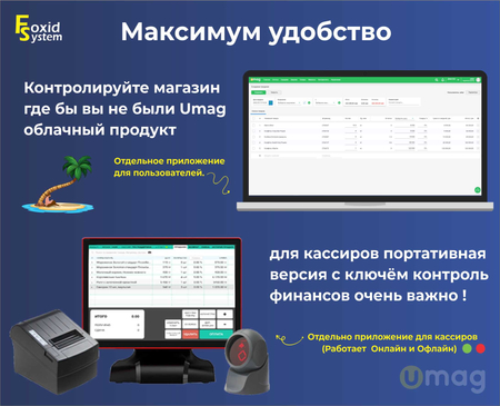Программная Автоматизация торгового магазина