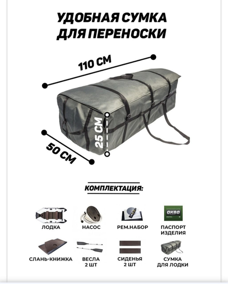 Лодка АКВА 280 СК . Слань+Киль