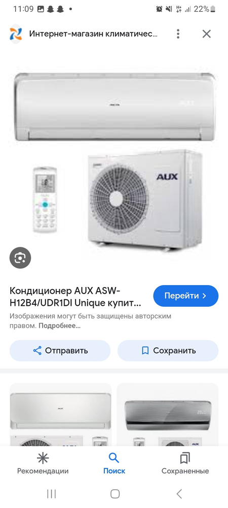 Установка кондиционера | Примеры монтажа
