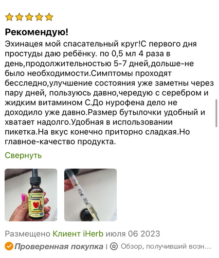ChildLife, эхинацея, со вкусом натурального апельсина, 30 мл